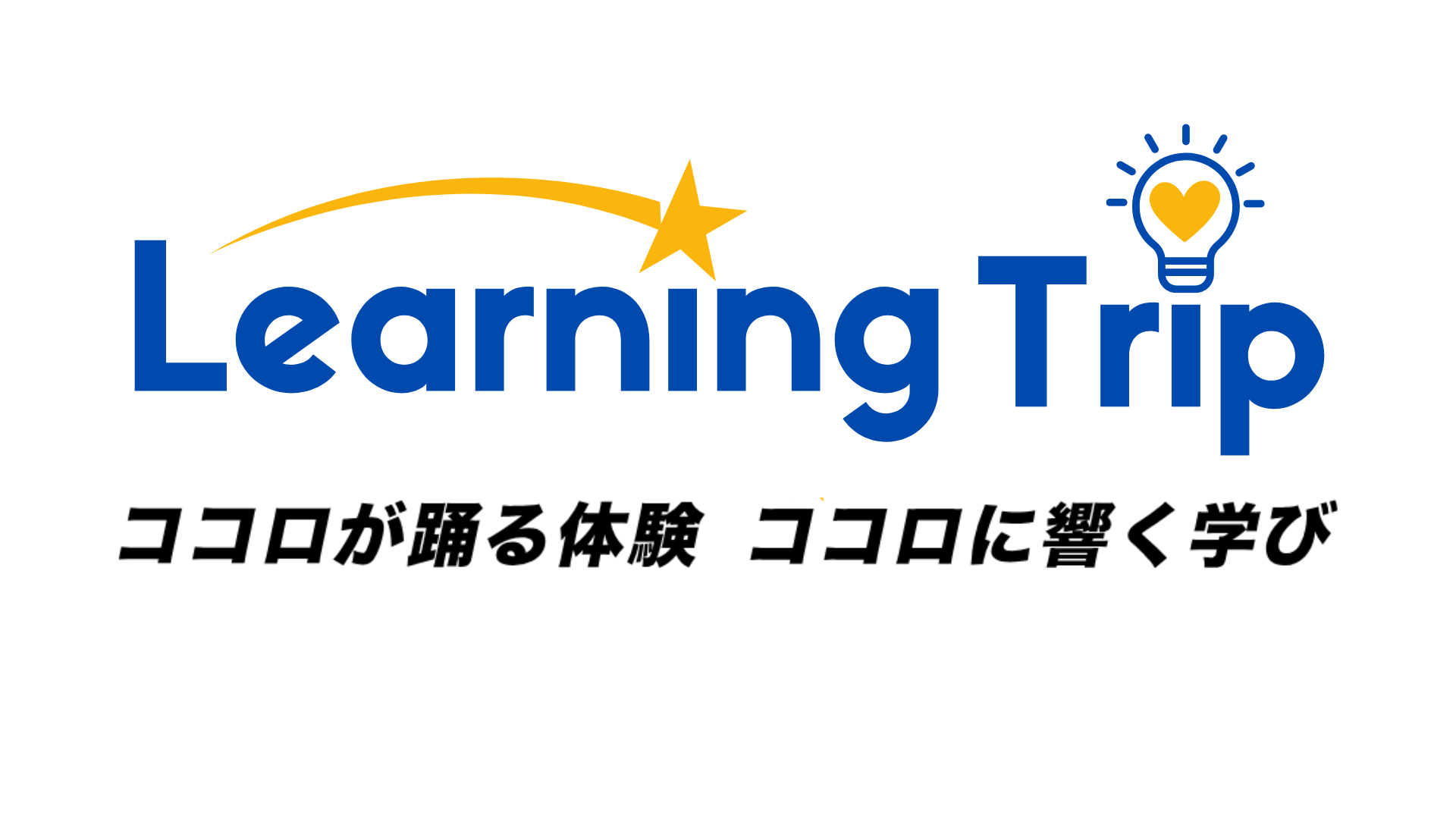 募集プログラム | Learning Trip